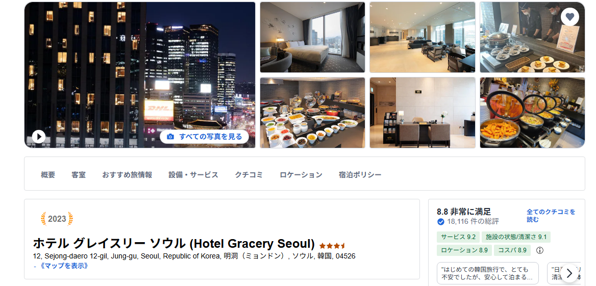 水回りに自信！韓国・ソウルのトイレ・風呂別ホテルまとめ【韓国旅行】 | Langfuldays