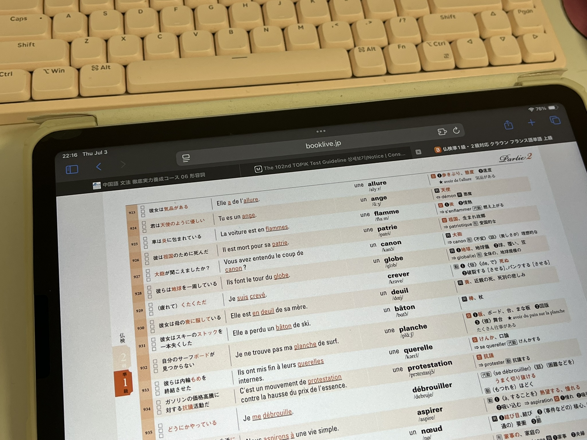 フランス語学習者必見！クラウン単語帳シリーズが最高に覚えやすい理由 | Langfuldays