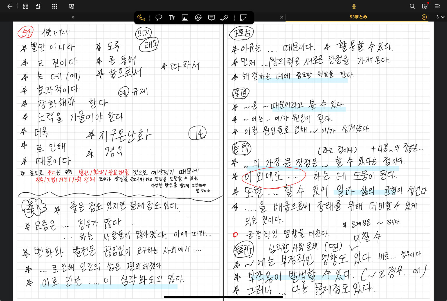 独学でTOPIK6級に合格した勉強法【作文・読解・聞き取り対策まとめ】 | Langfuldays