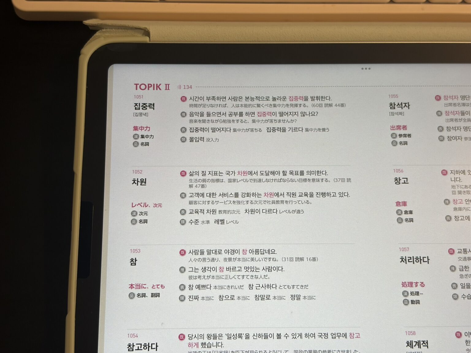 独学でTOPIK6級に合格した勉強法【作文・読解・聞き取り対策まとめ】 | Langfuldays